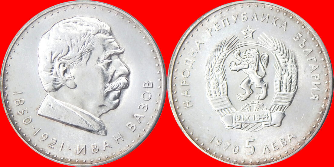 Bulgarien 5 Lewa 1970 (2 - B3) Ivan Vazov Stempelglanz | MA-Shops