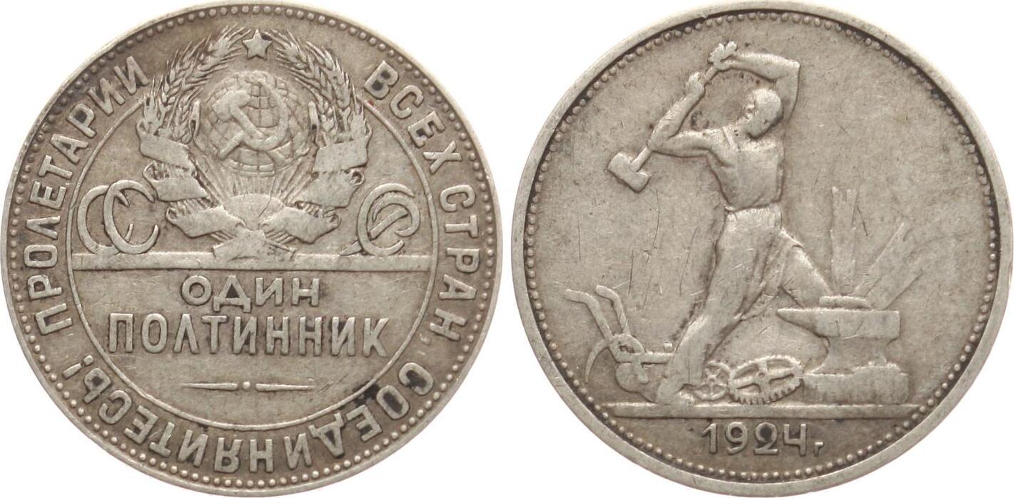 Russland 50 Kopeken, Poltinnik 1924 ss | MA-Shops