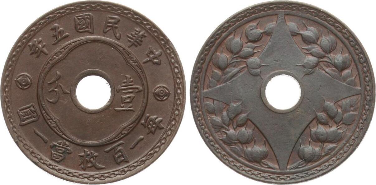 China 1 Fen 1916, Jahr 5 Republik vz | MA-Shops