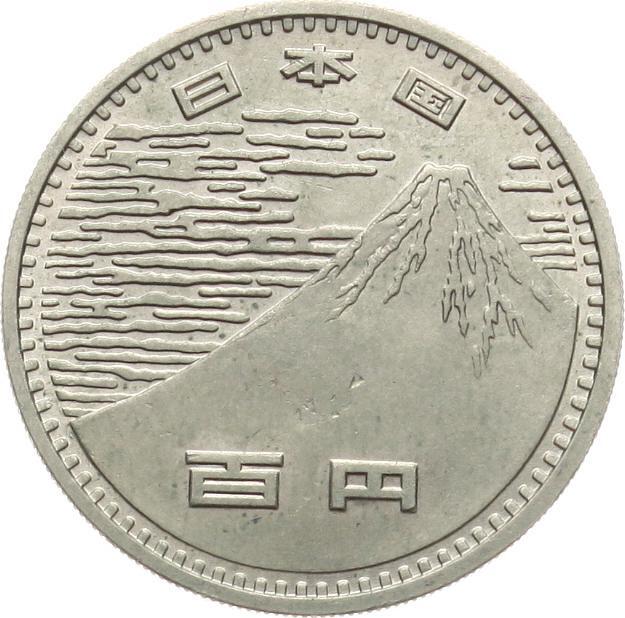 Japan 100 Yen 1964 Kaiser Hirohito vz+ | MA-Shops