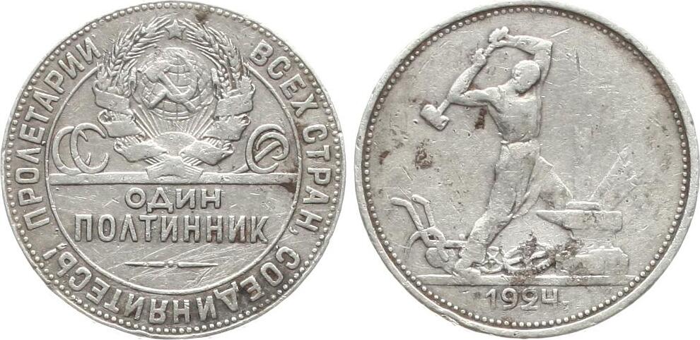 Russland 50 Kopeken, Poltinnik 1924 ss | MA-Shops