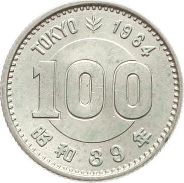 Japan 100 Yen 1964 Kaiser Hirohito vz+ | MA-Shops