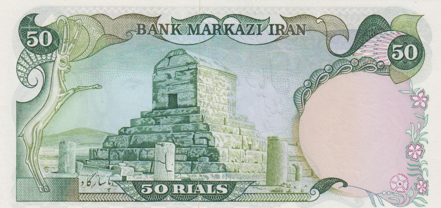 Iran 50 Rials 1974 Pick#101a UNC | MA-Shops