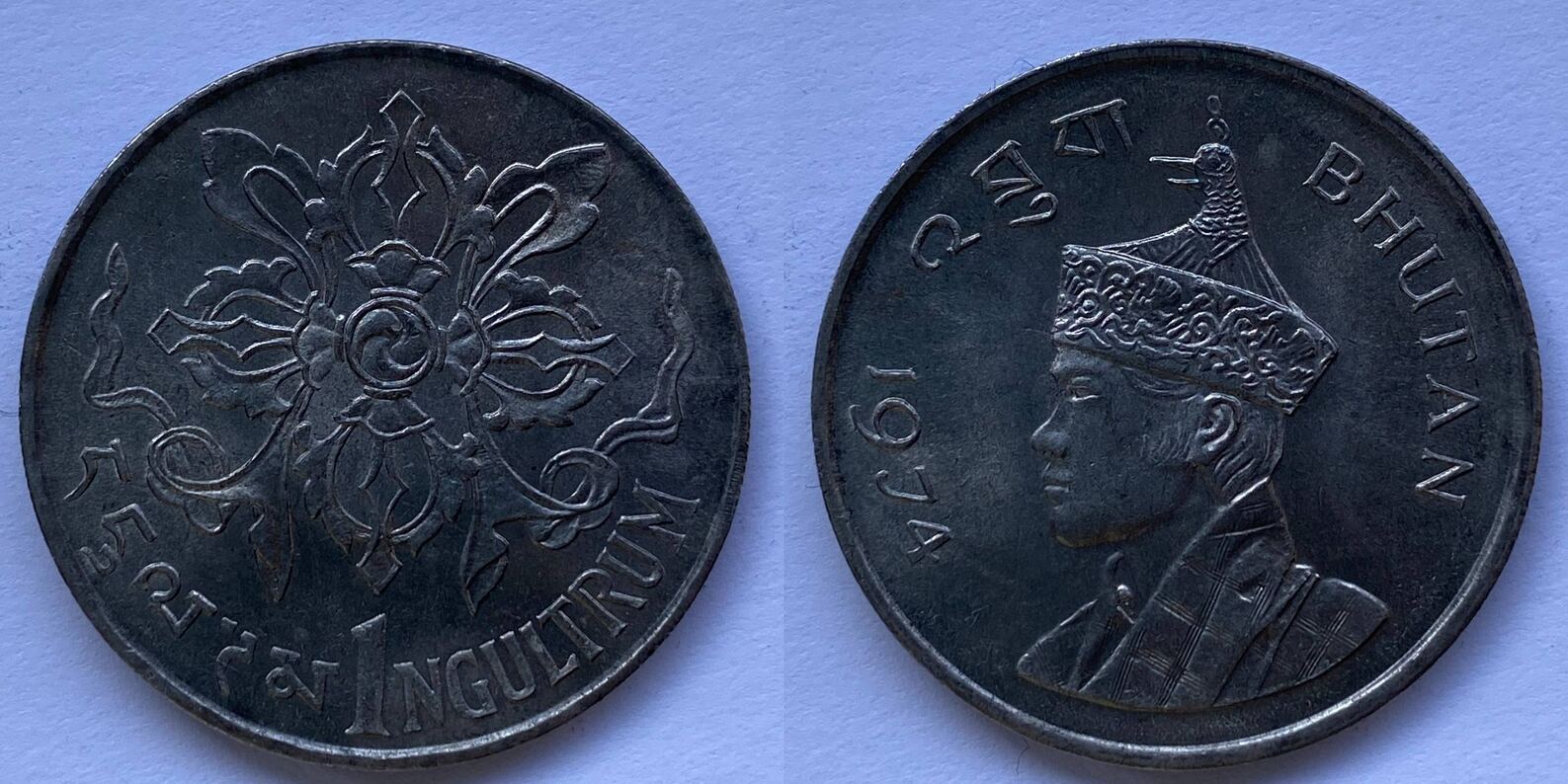 Bhutan 1 ngultrum 1974 | MA-Shops