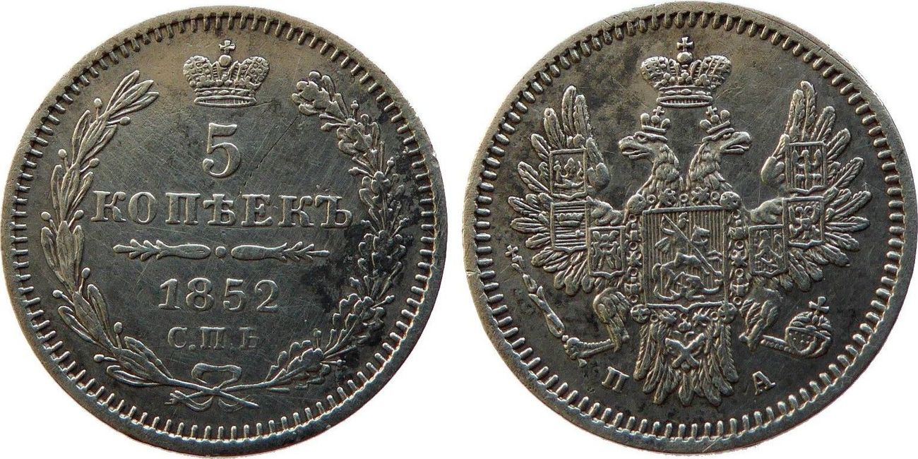 Russland Russia 5 Kopeken Kopeks 1852 СПБ-ПА RUSSIA 5 kopecks 1852 ... Russland Russia 5 Kopeken Kopeks 1852 СПБ-ПА RUSSIA 5 kopecks 1852 ...