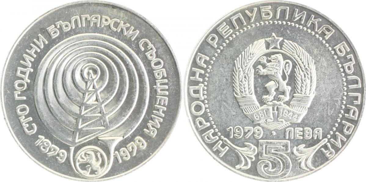 Bulgarien 5 Lewa 1979 100 Jahre Fernmeldewesen unc. | MA-Shops