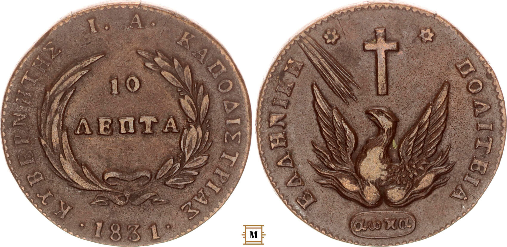 Greece 10 lepta 1831 John Kapodistrias VF+ | MA-Shops