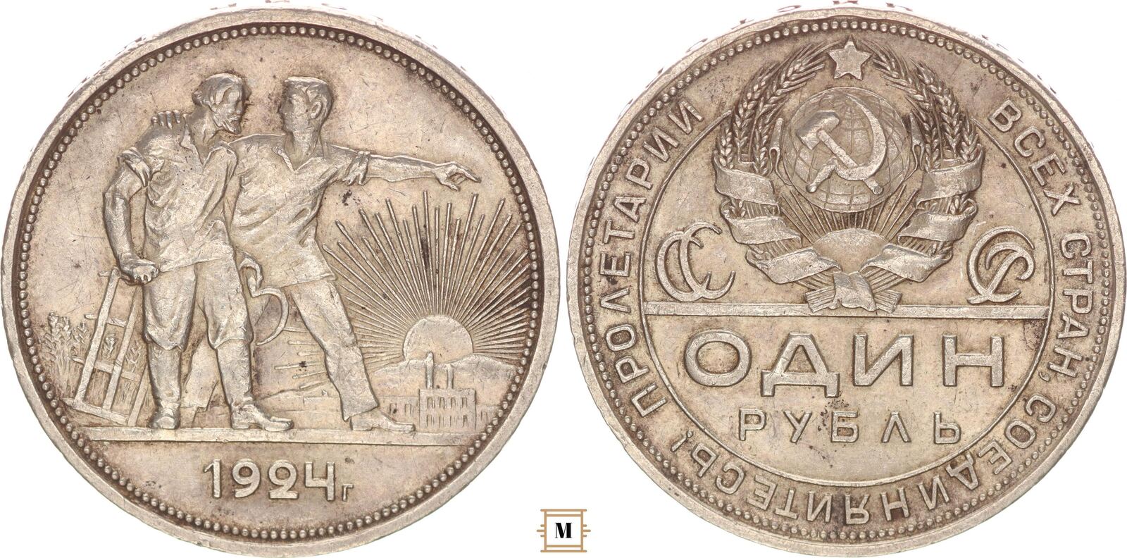 Russia Rouble 1924 XF | MA-Shops