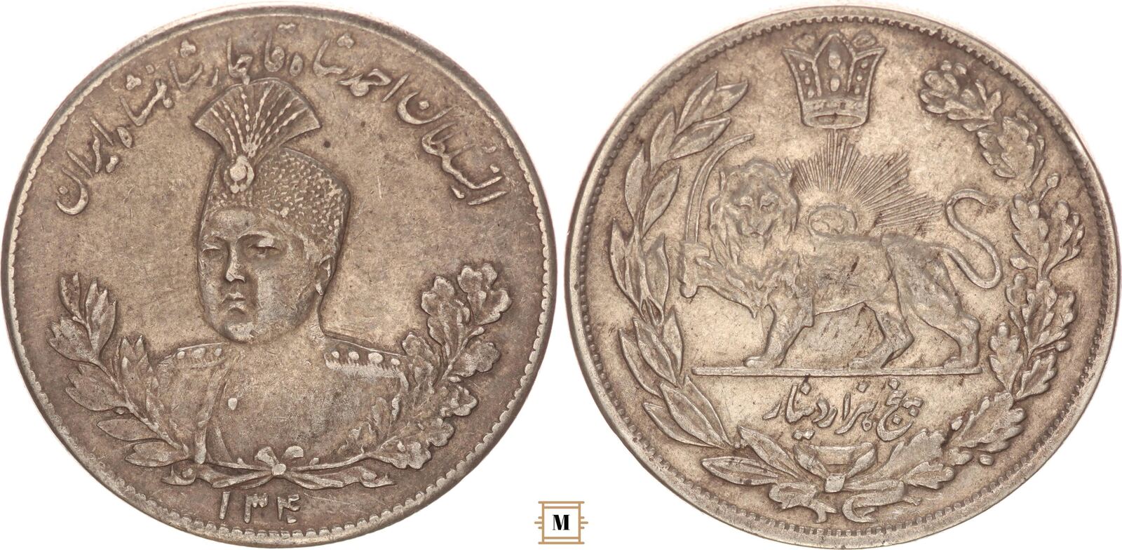 Iran 5000 dinars AH 1340 Sultan Ahmad Shah XF- | MA-Shops