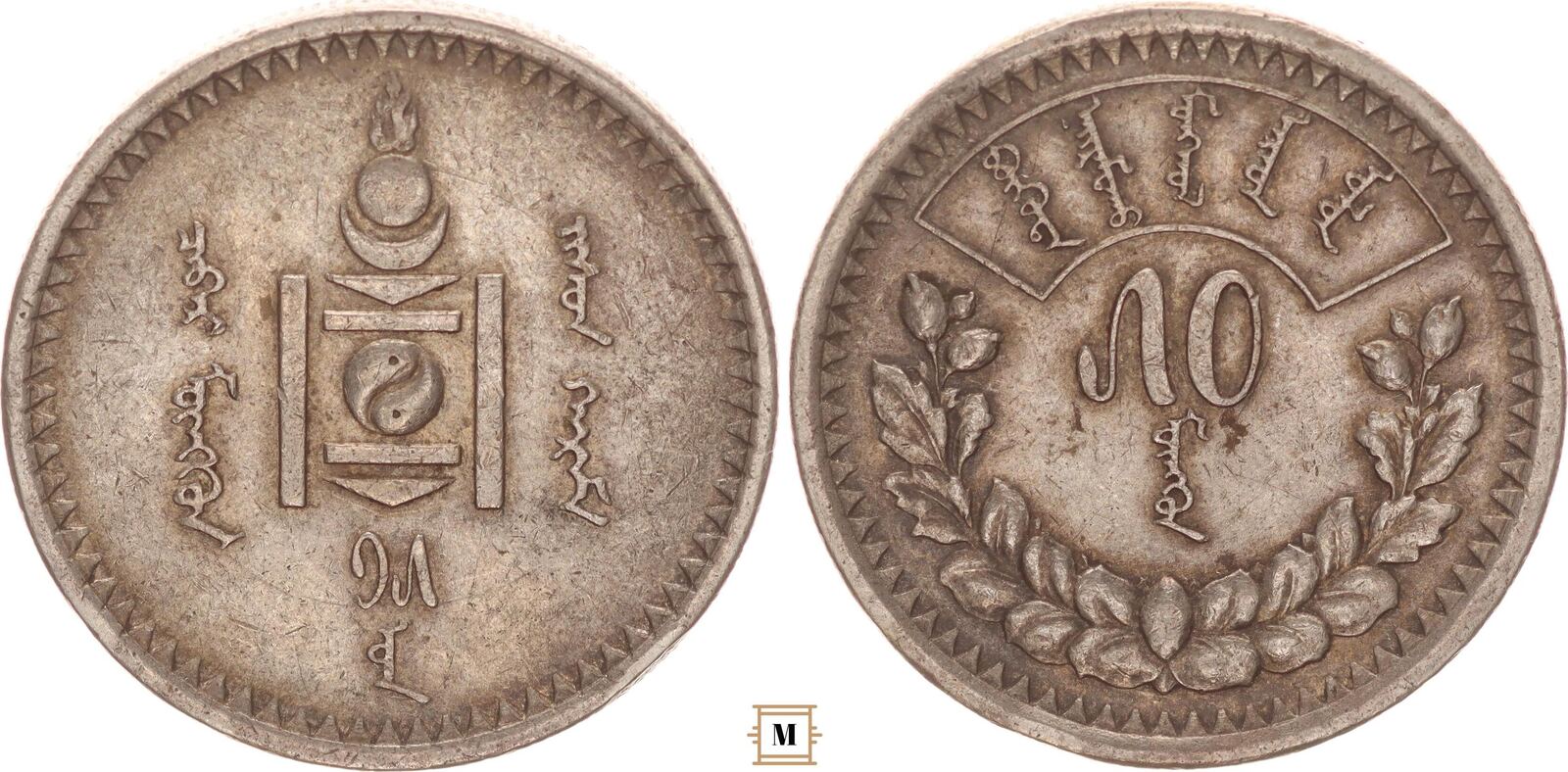 Mongolia 50 mongo AH 15 /1925/ VF+ | MA-Shops