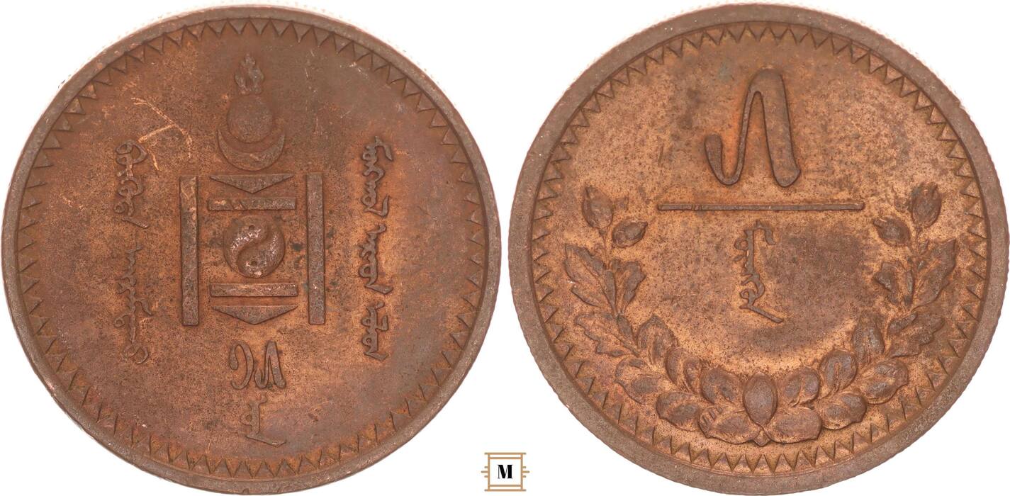 Mongolia 5 mongo AH 15/1925/ | MA-Shops