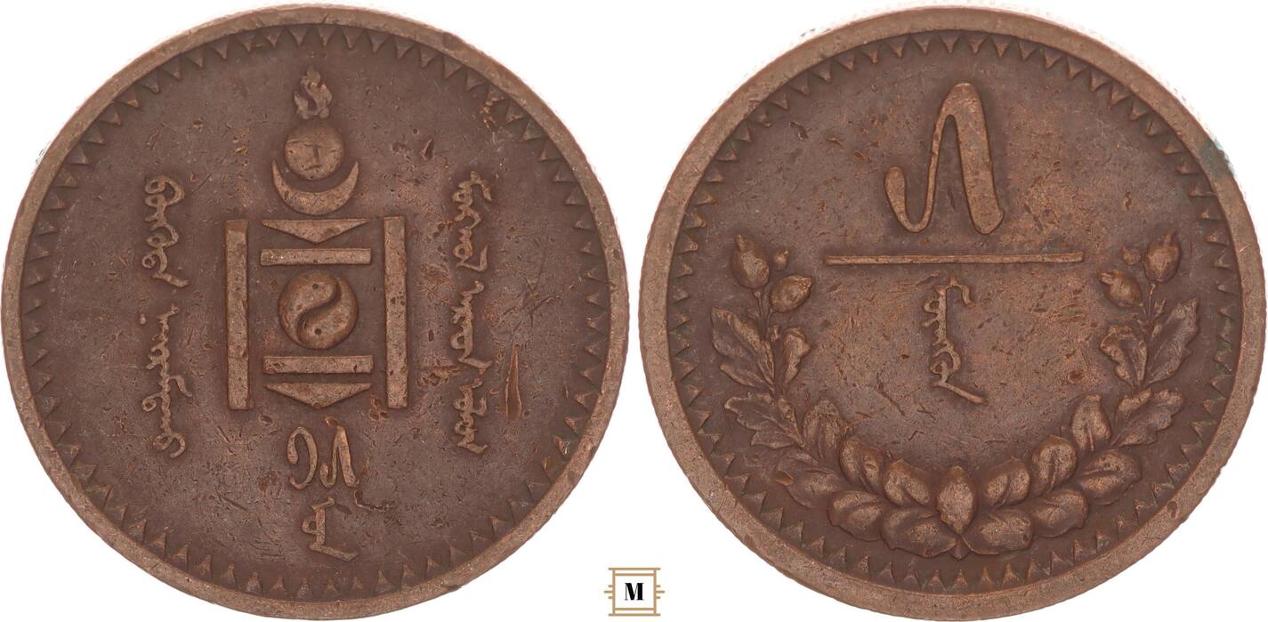 Mongolia 5 mongo AH 15/1925/ | MA-Shops