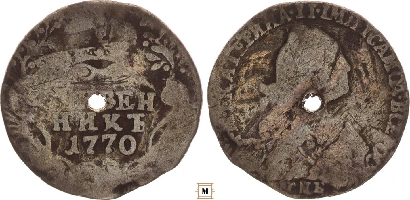 Russia grivennik 1770 Catherine II. holed | MA-Shops