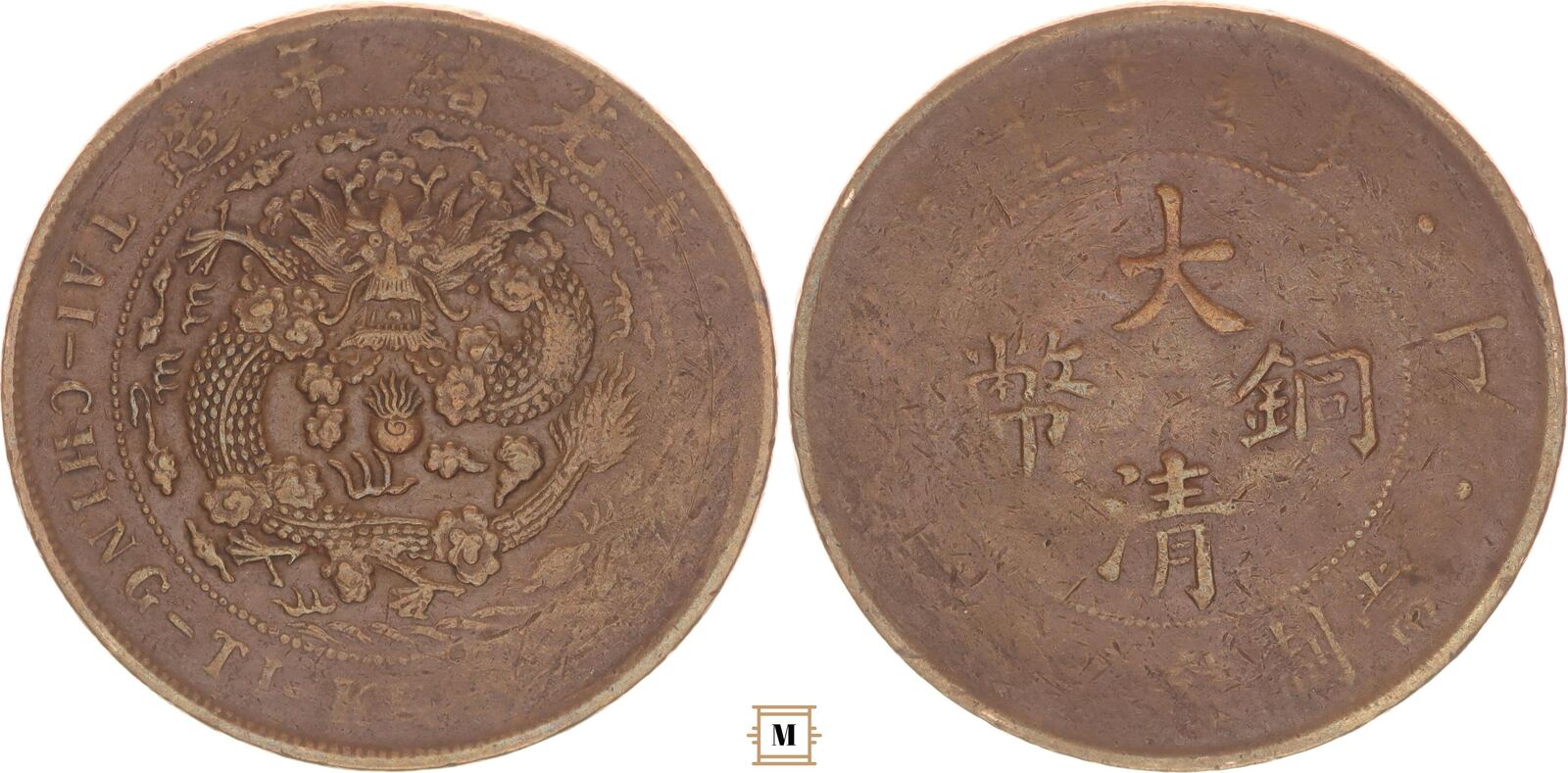 China 20 cash cd /1907/ Tai-Ching-Ti-Kuo, partial reverse brockage | MA ...
