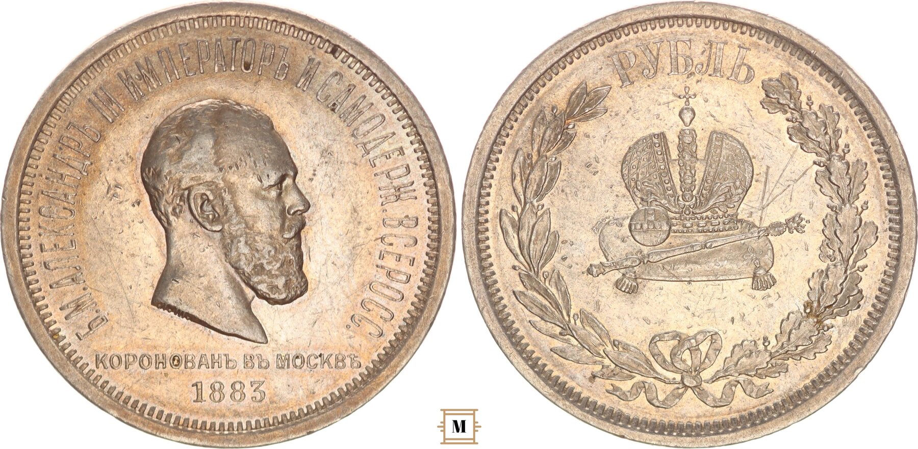 Russia coronation rouble 1883 Alexander III. | MA-Shops