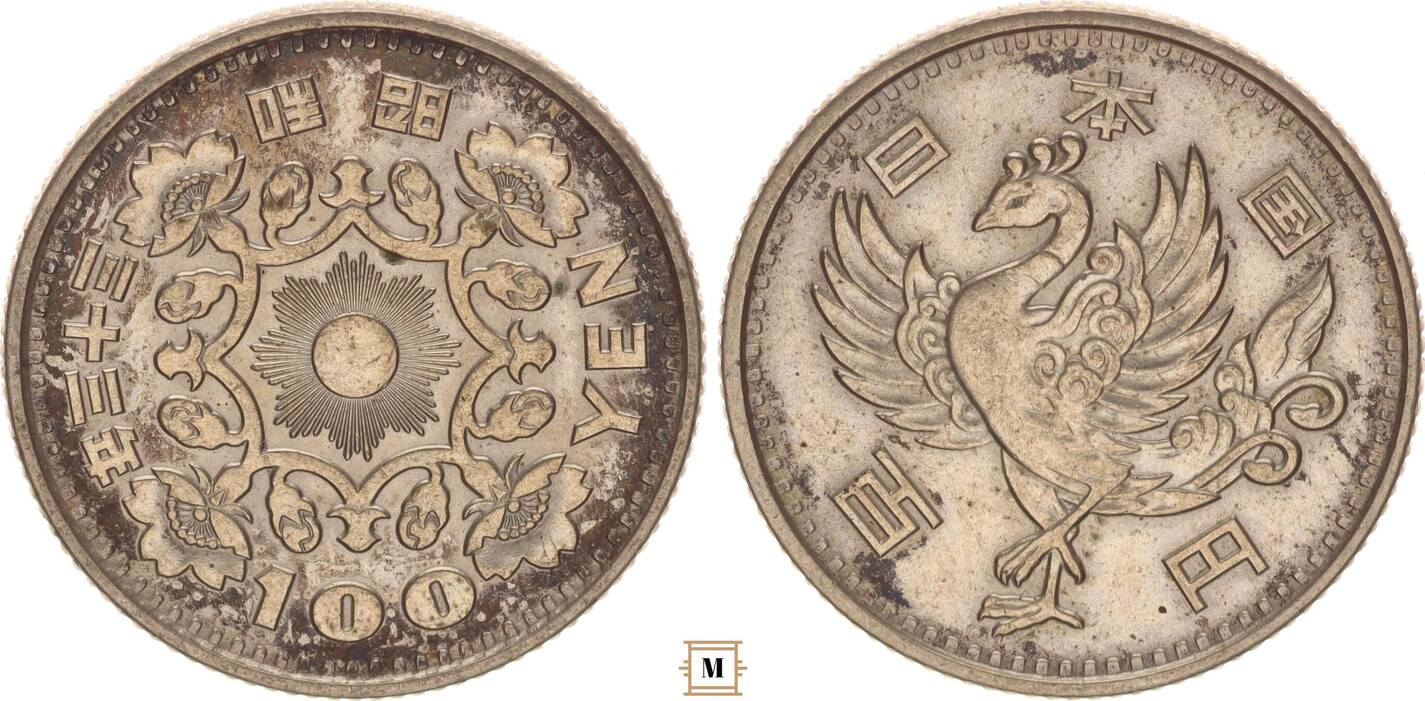 Japan 100 yen year 33 /1958/ XF+ | MA-Shops