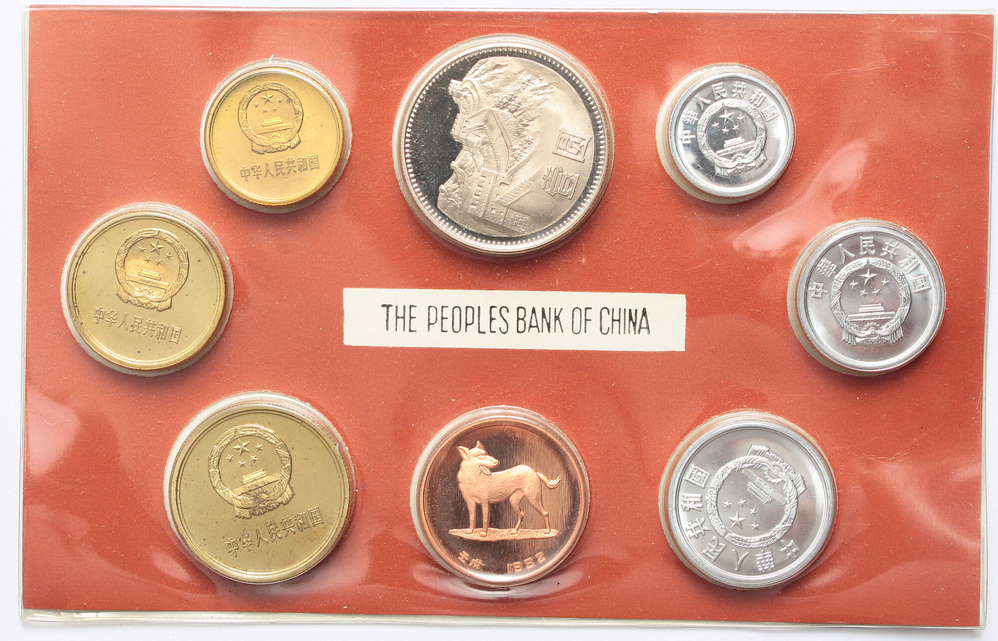 China coin set 1982 Set of 7 coins and one dog medal, Shanghai mint, wo ...