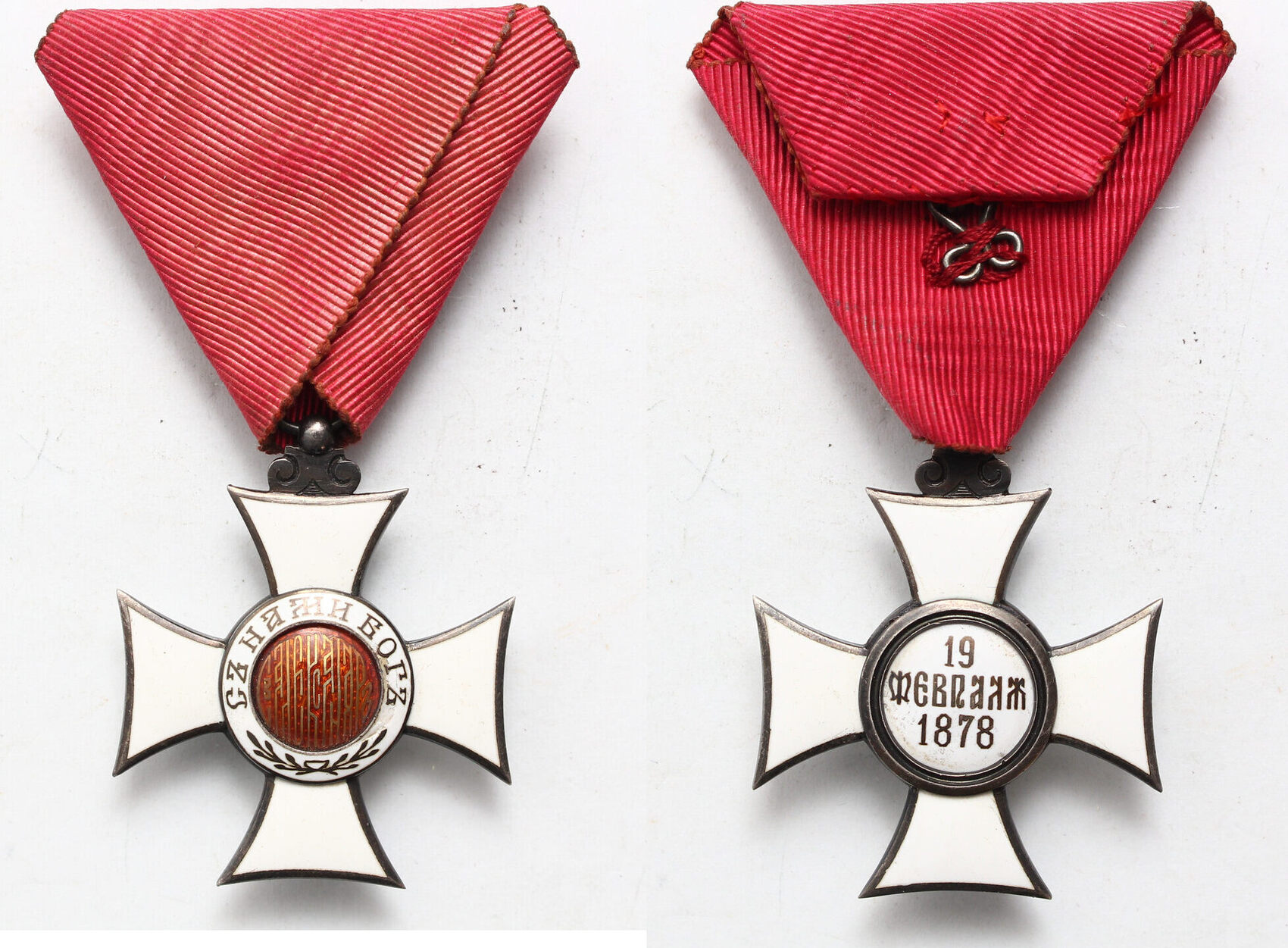 Bulgaria knigh cross Order of St. Alexander 5th class | MA-Shops
