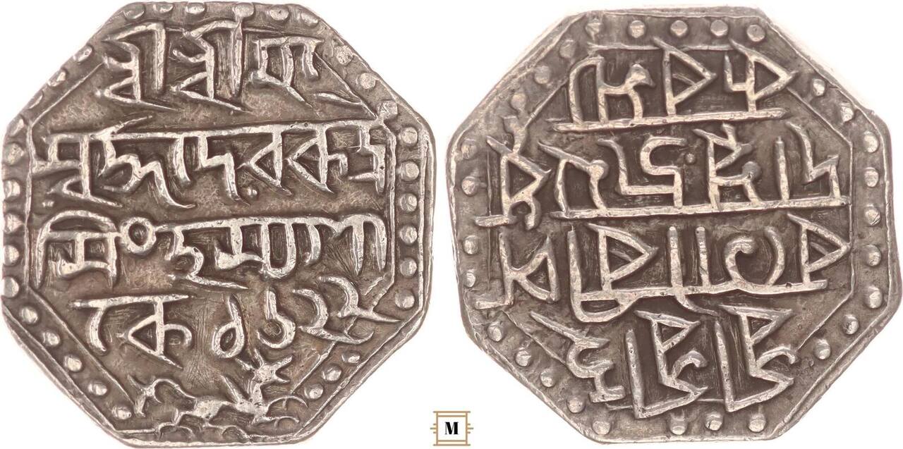India rupee SE 1622 /1700/ Assam Kingdom, Rudra Simha | MA-Shops