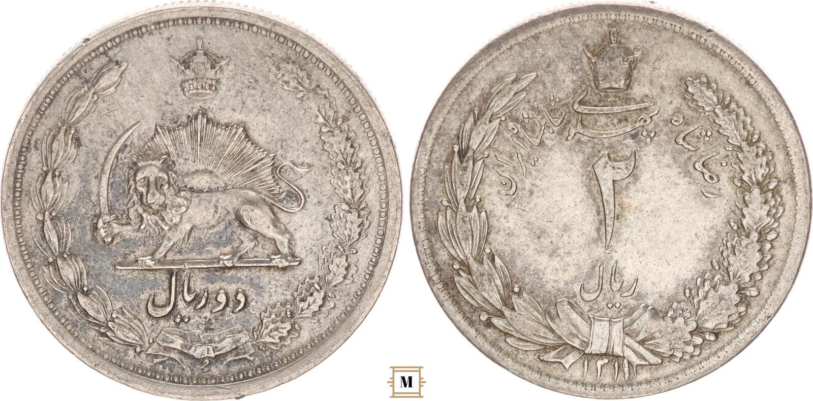 Iran 2 rials 1311 /1932/ Reza Pahlavi XF- | MA-Shops