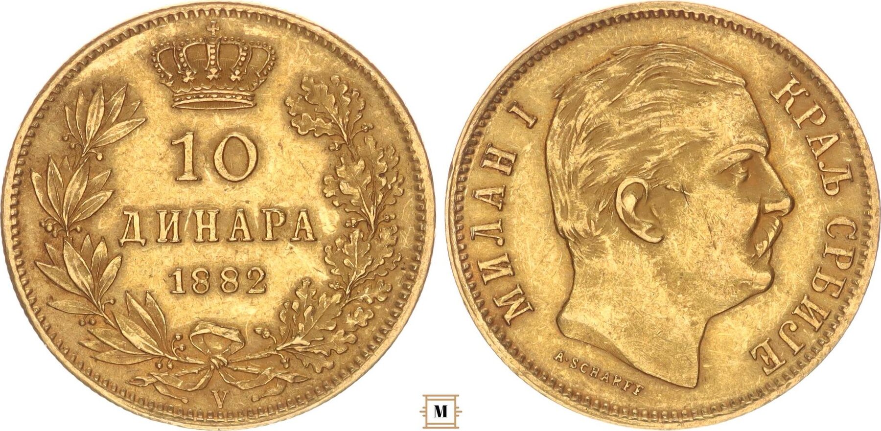 Serbia 10 dinara 1882 Milan I. Obrenovic XF | MA-Shops