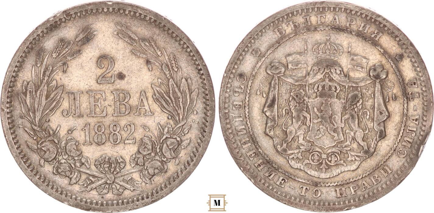 Bulgaria 2 leva 1882 VF- | MA-Shops