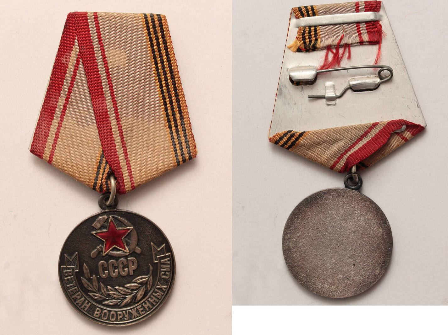 USSR - Soviet Union medal Veteran of the Armed forces of the Ussr | MA ...