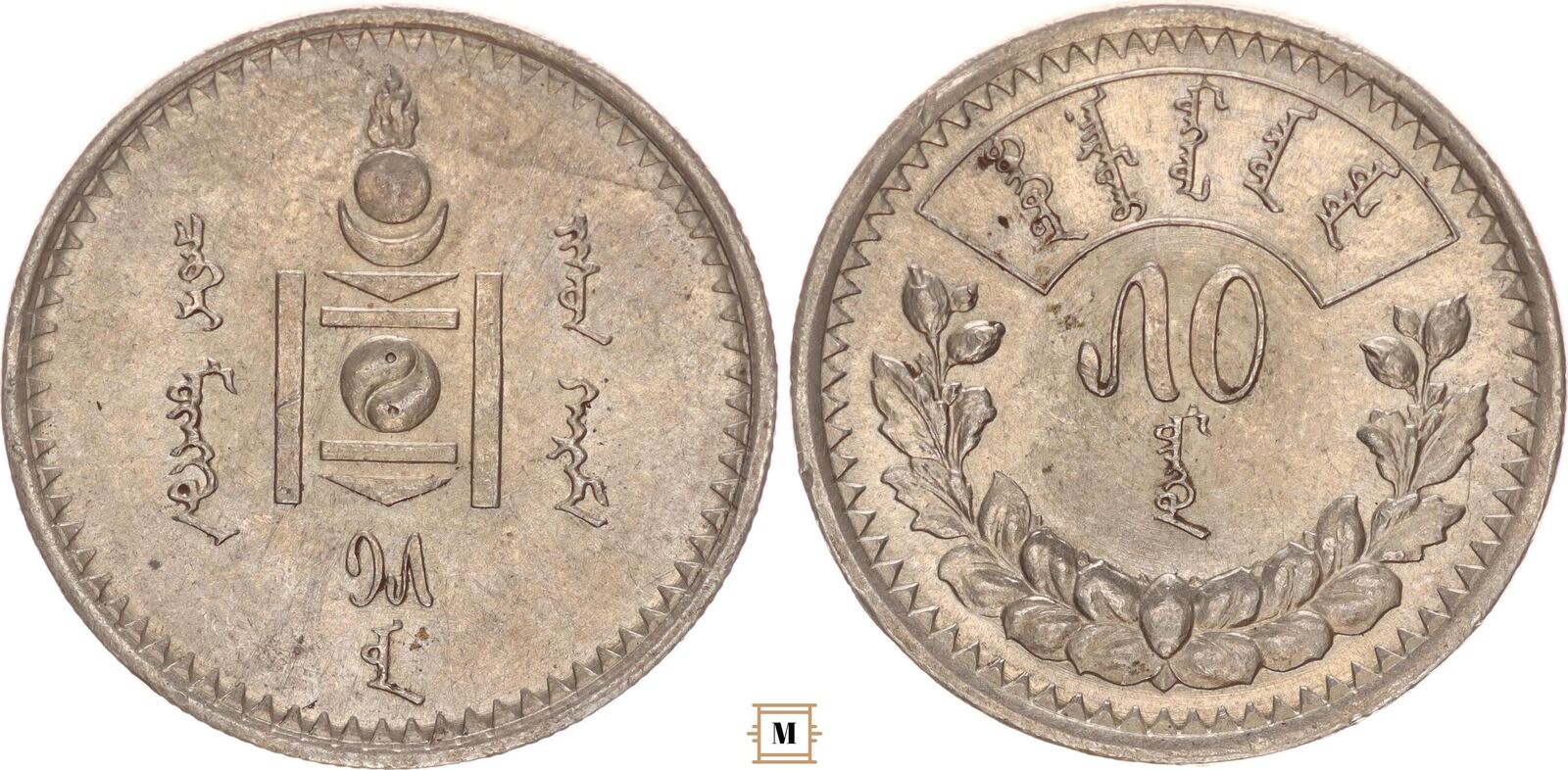 Mongolia 50 mongo AH 15/1925 XF+ | MA-Shops