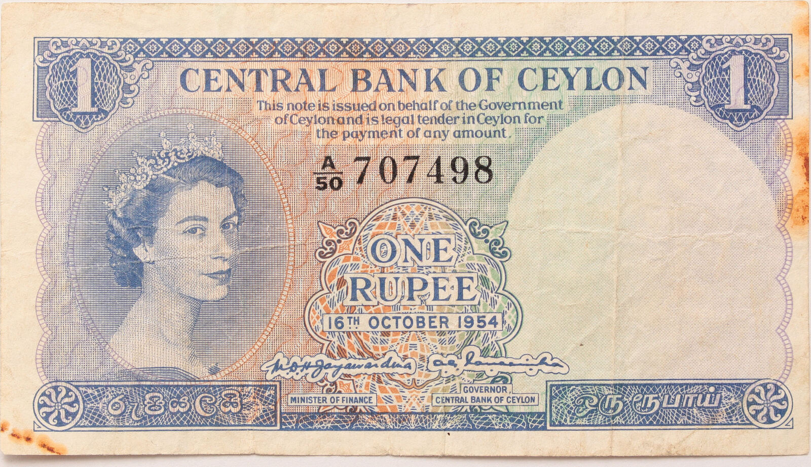 Ceylon 1 rupee 1954 VF-, rust | MA-Shops
