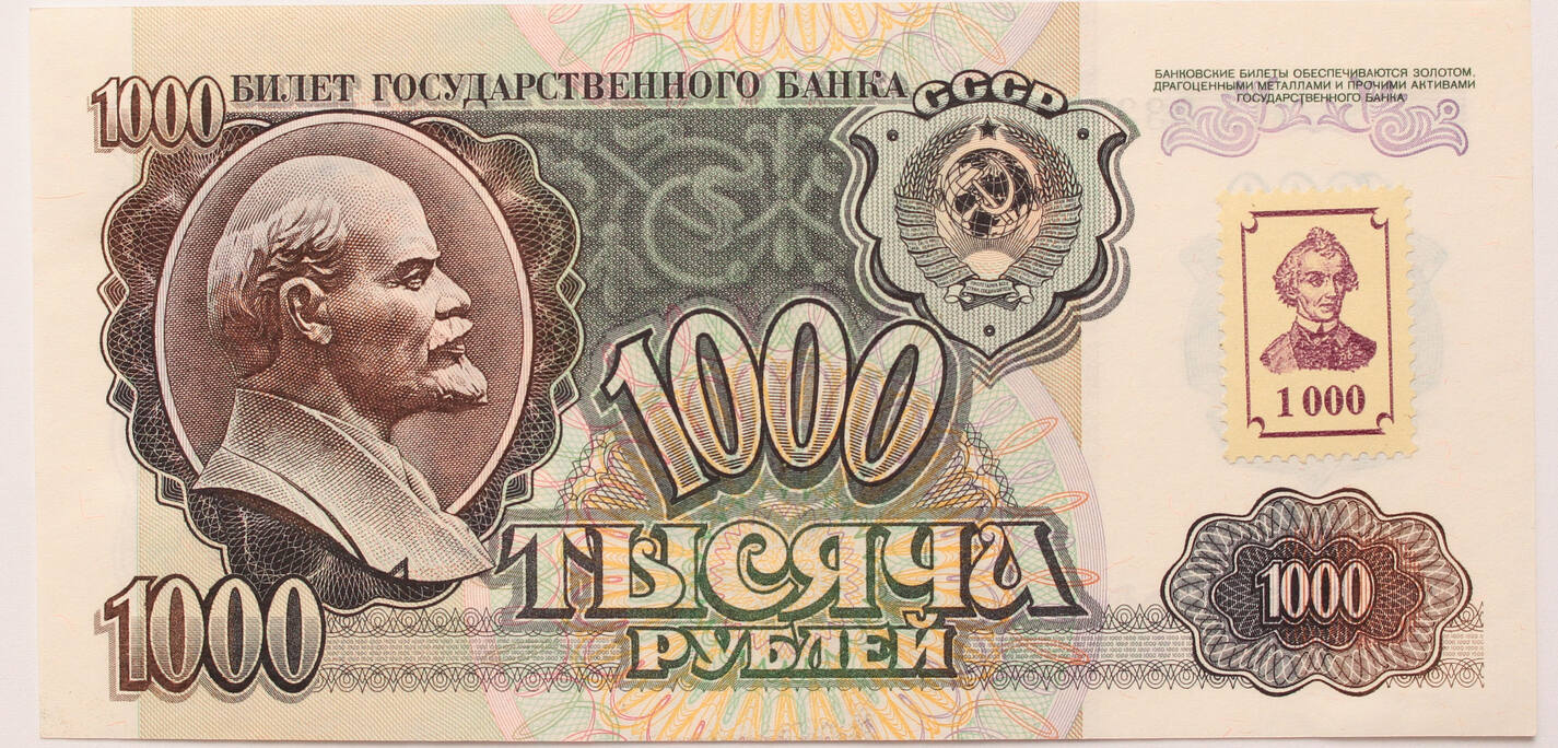 Transnistria 1000 roubles nd /1994/ UNC | MA-Shops