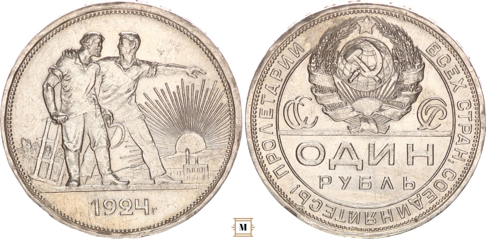 Russia Rouble 1924 aUNC, scratches | MA-Shops