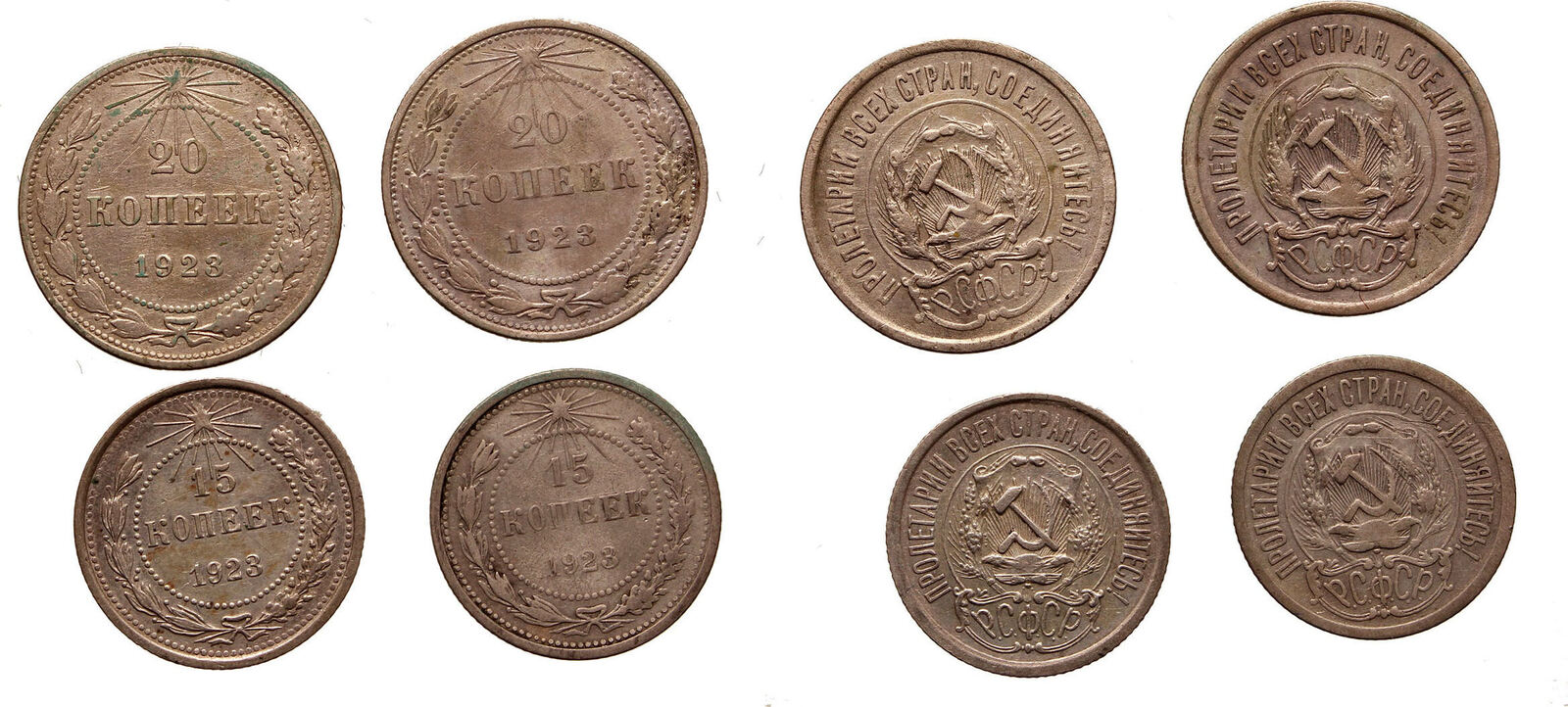 Soviet 15, 20 kopek 1923 4 pcs lot of kopeks | MA-Shops