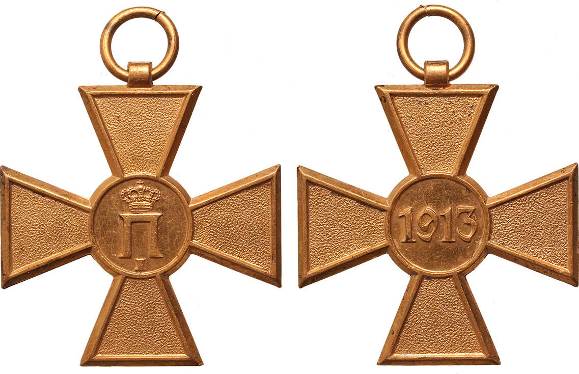 Serbia commemorative cross Balkan Wars | MA-Shops