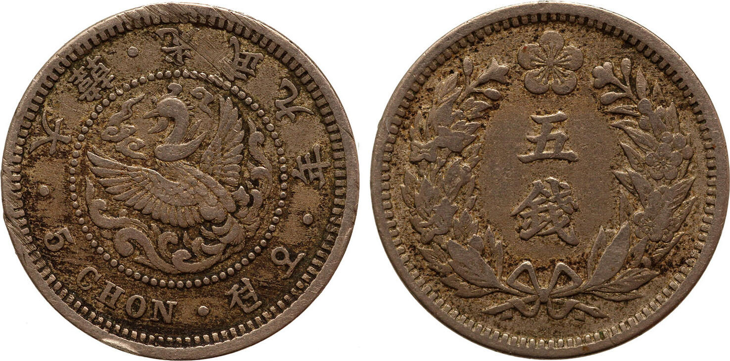 Korea 5 chon year 9 /1905/ Kuang Mu VF- | MA-Shops