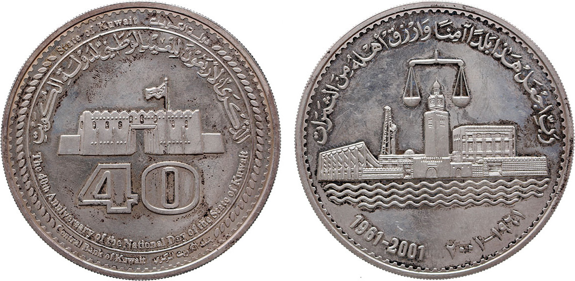 Kuwait 25 dinars medallic issue 2000 40th Anniversary of the National ...