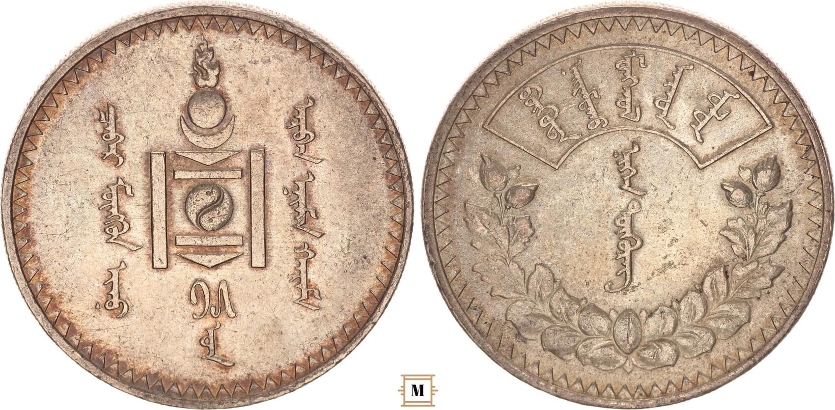 Mongolia tugrik AH15 /1925/ XF | MA-Shops