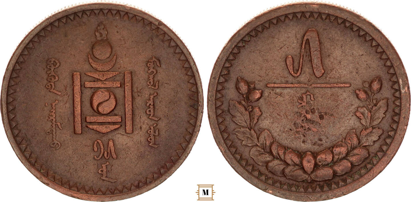 Mongolia 5 mongo AH15 /1925/ | MA-Shops