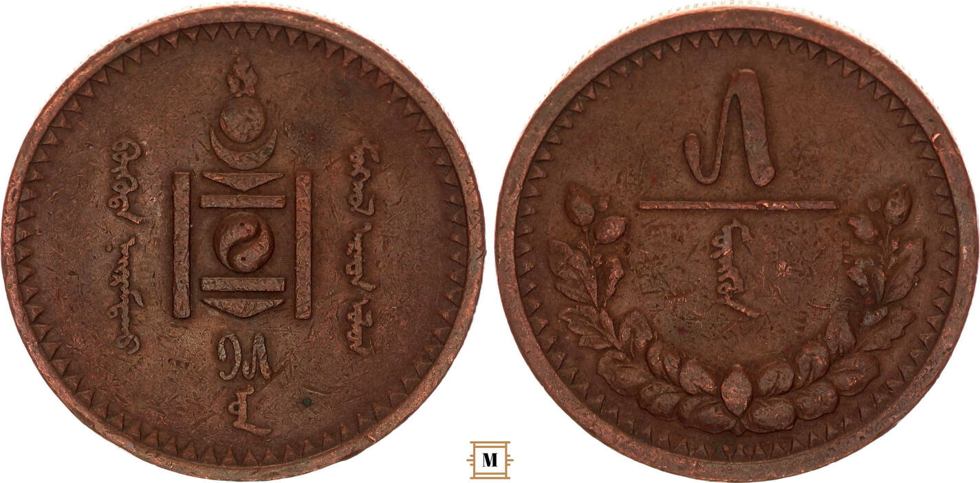 Mongolia 5 mongo AH15 /1925/ | MA-Shops