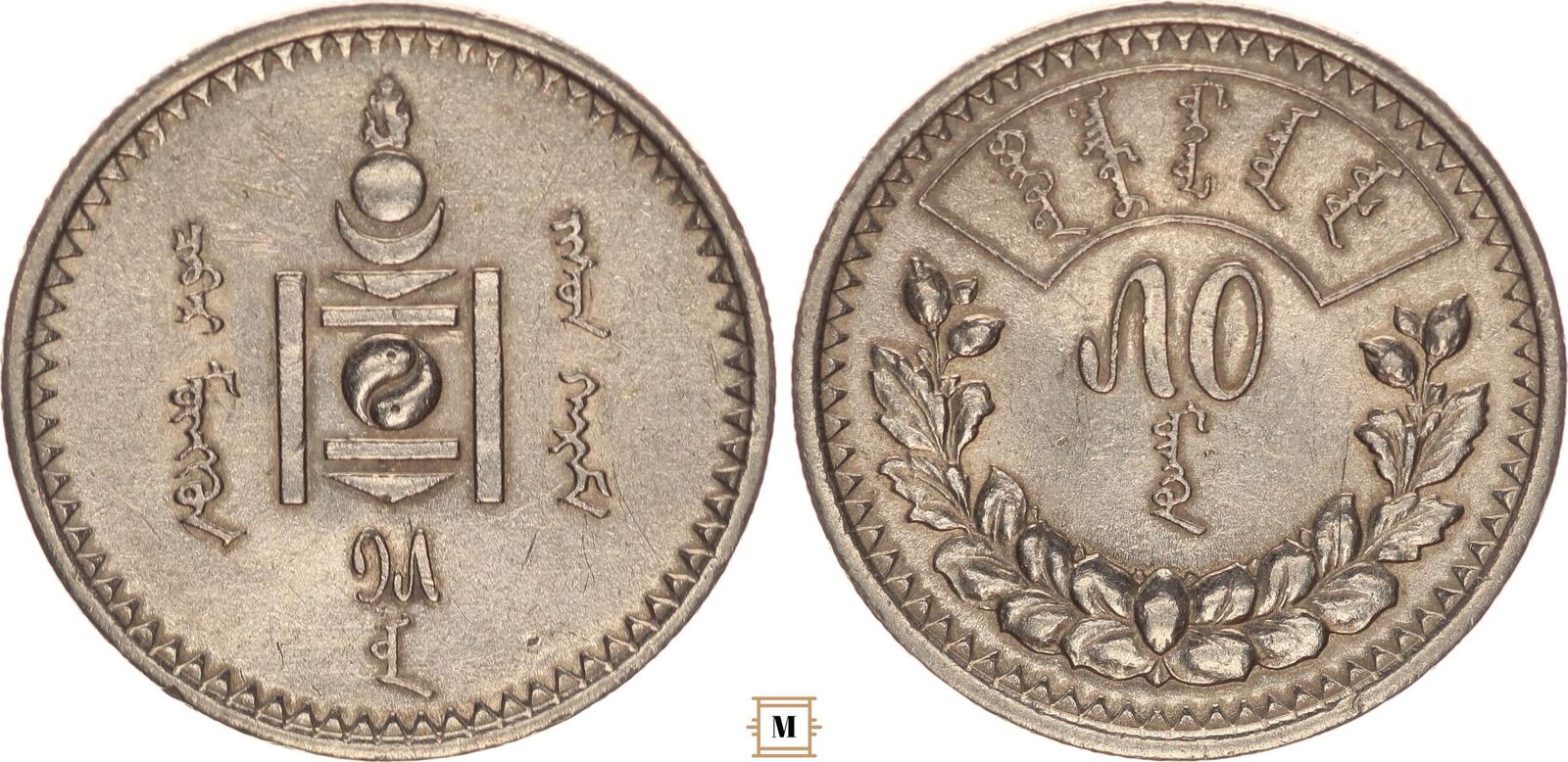 Mongolia 50 mongo AH 15 /1925/ XF- cleaned | MA-Shops