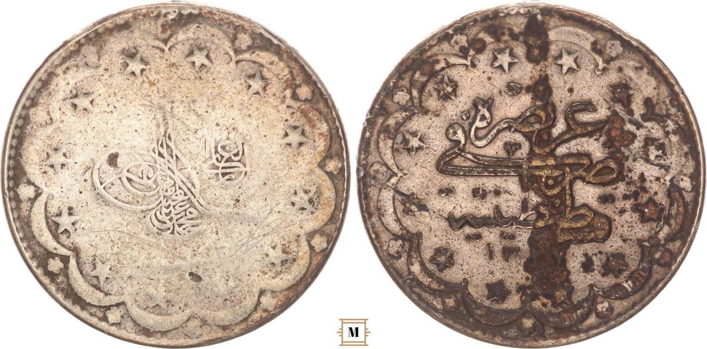 Ottoman Turkey 20 kurush AH 1327 burnt surface | MA-Shops