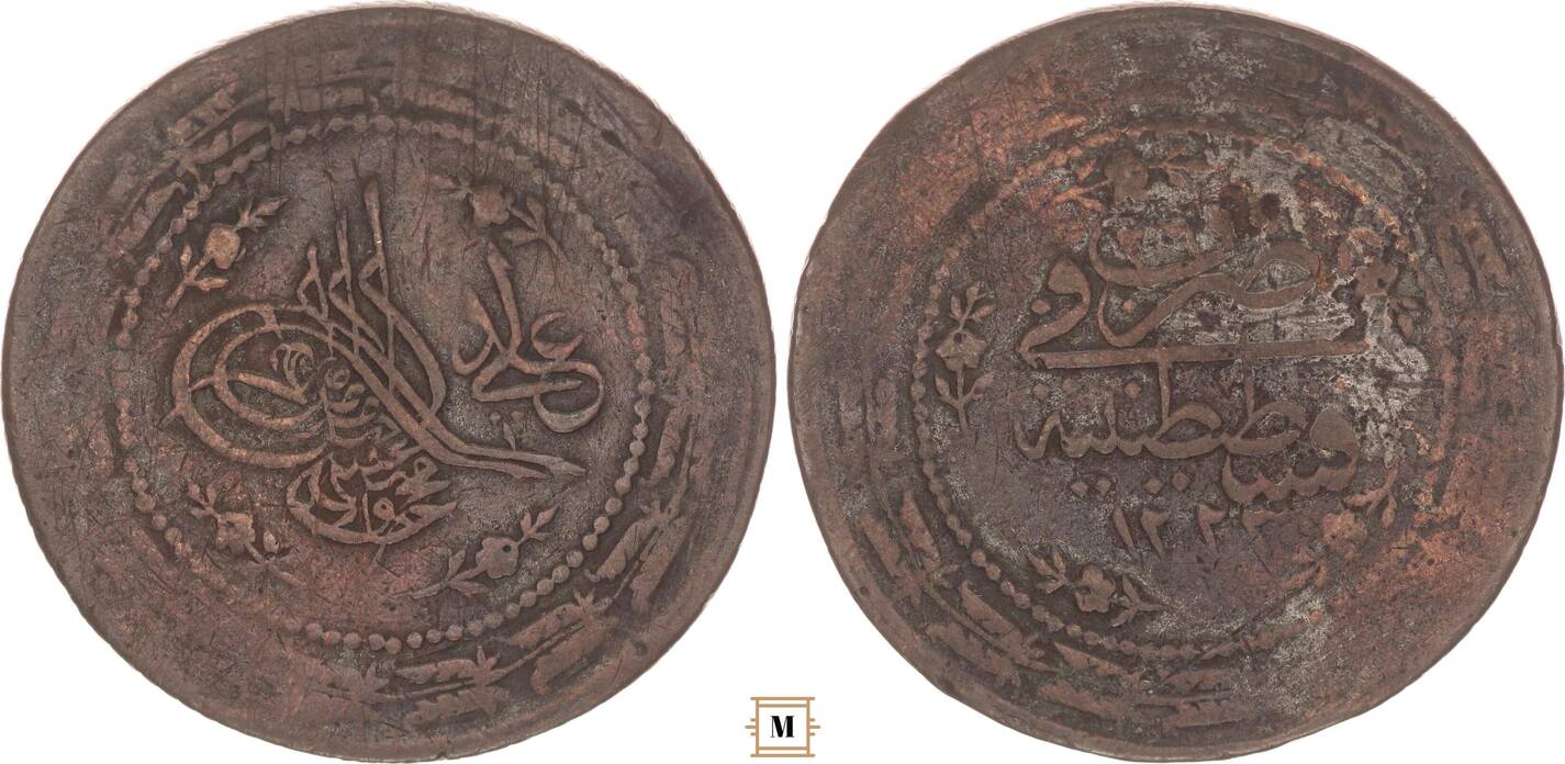 Ottoman Turkey 6 kurush AH 1223 | MA-Shops