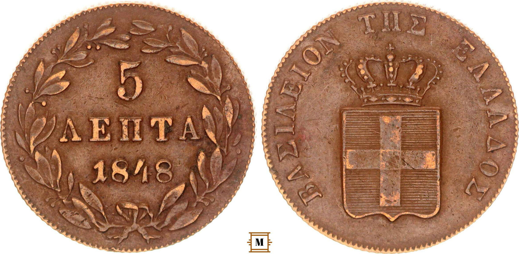 Greece 5 lepta 1848 VF | MA-Shops