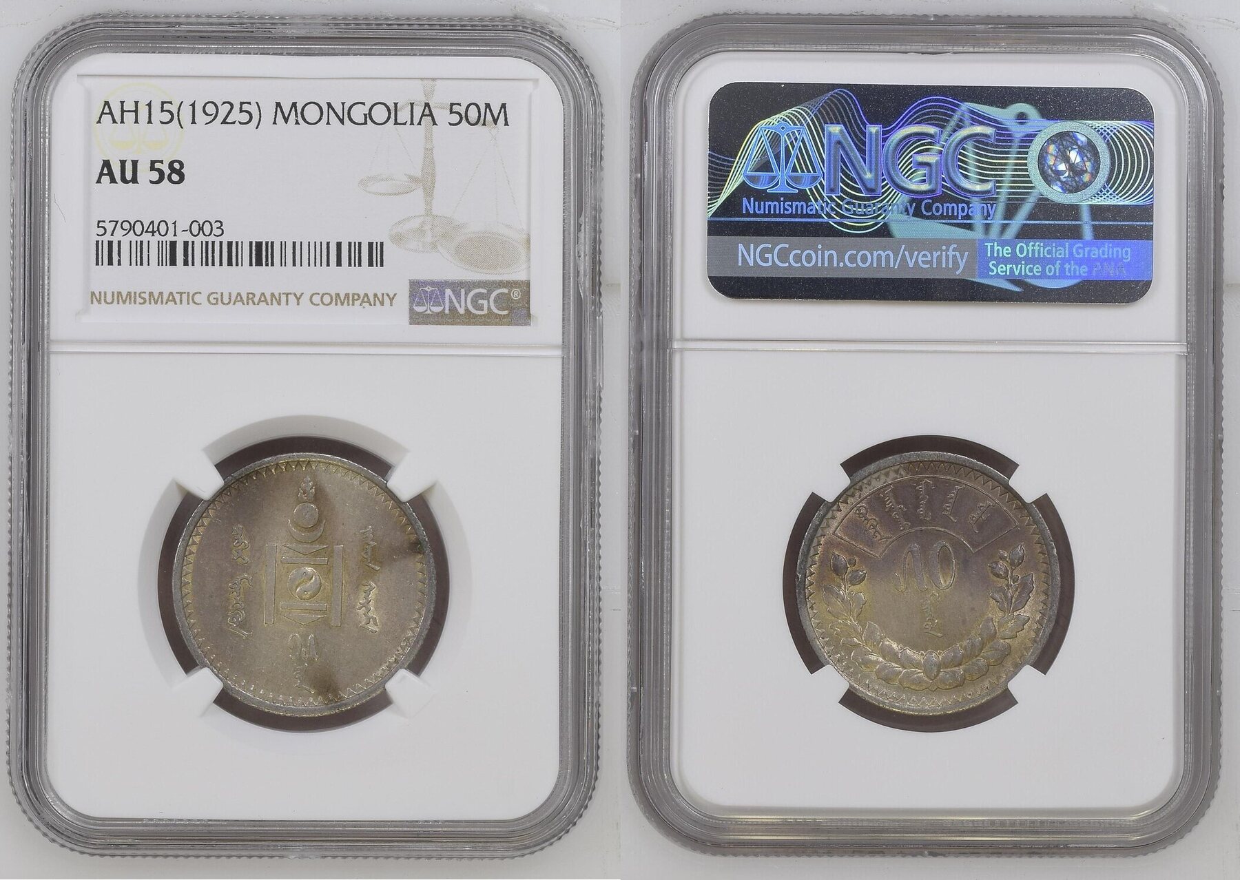MONGOLIA 50M AH15(1925) NGC AU 58 | MA-Shops