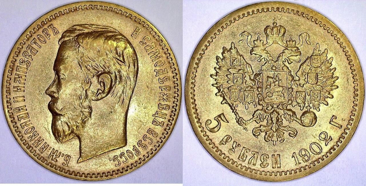 Russia 5 Rubel 1902 Nikolai II vz | MA-Shops