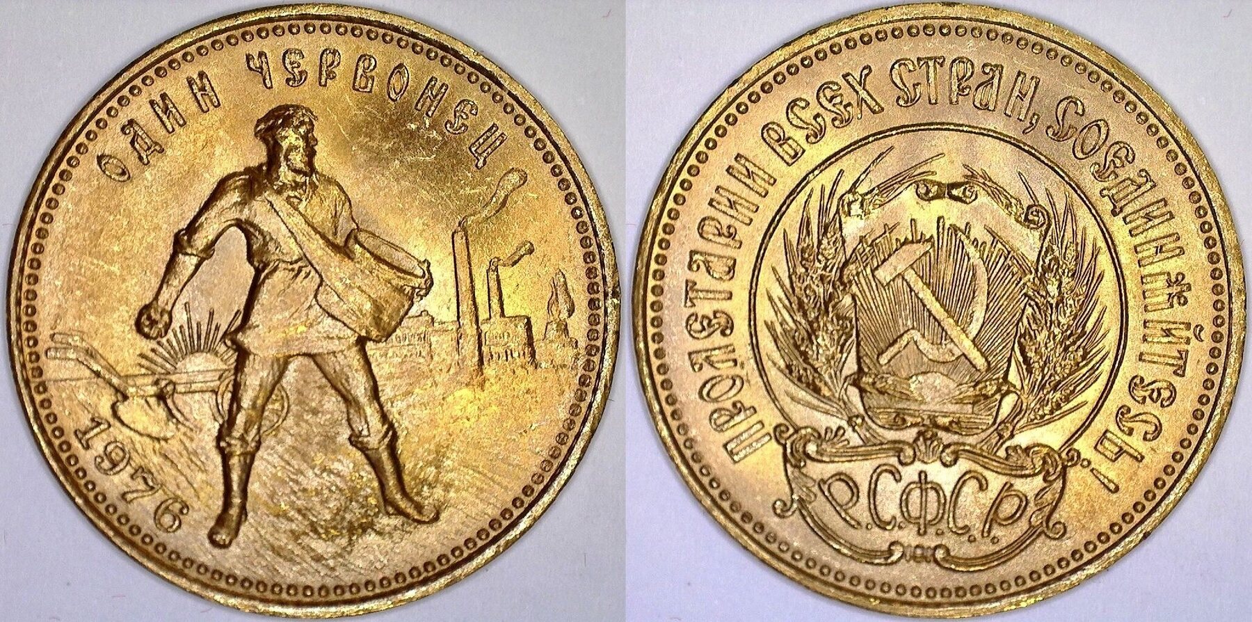 Russia (Soviet Union) 10 Rubel 1976 1 Chervonets stgl- | MA-Shops