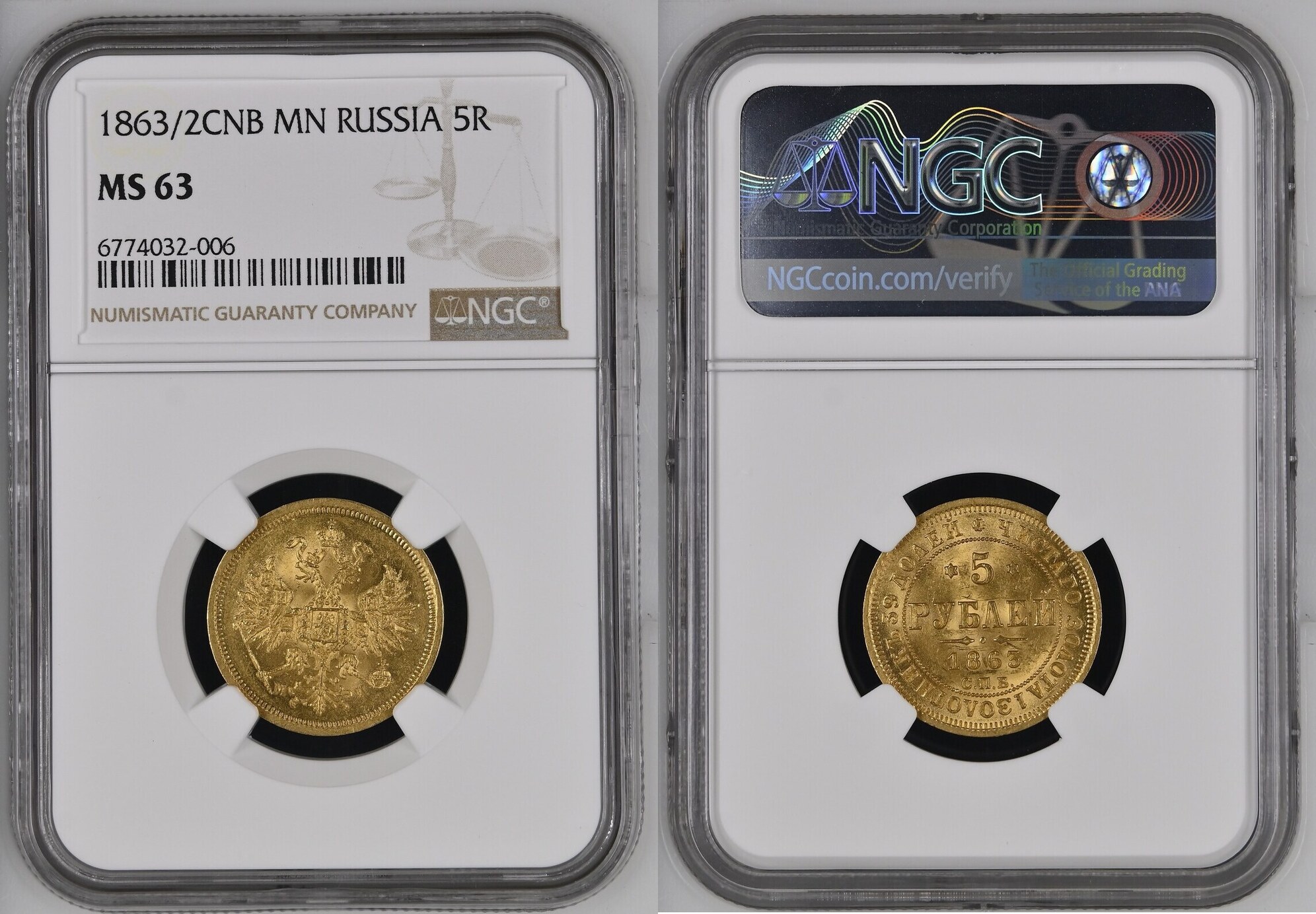 RUSSIA 5 Roubles 1863/2CNB MN NGC MS 63 | MA-Shops