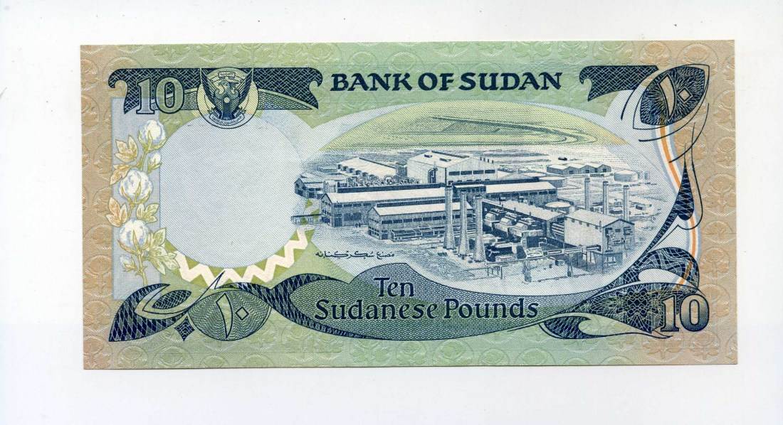Sudan, 10 Sudanese Pounds, 1981, I, | MA-Shops