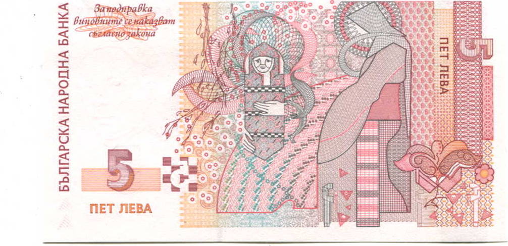 Bulgarien, 5 Lewa 1999 Unc | MA-Shops