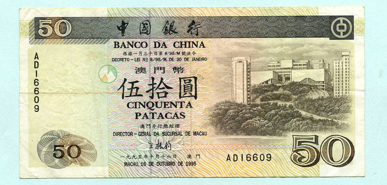 Macau, 50 Patacas 1995 III | MA-Shops