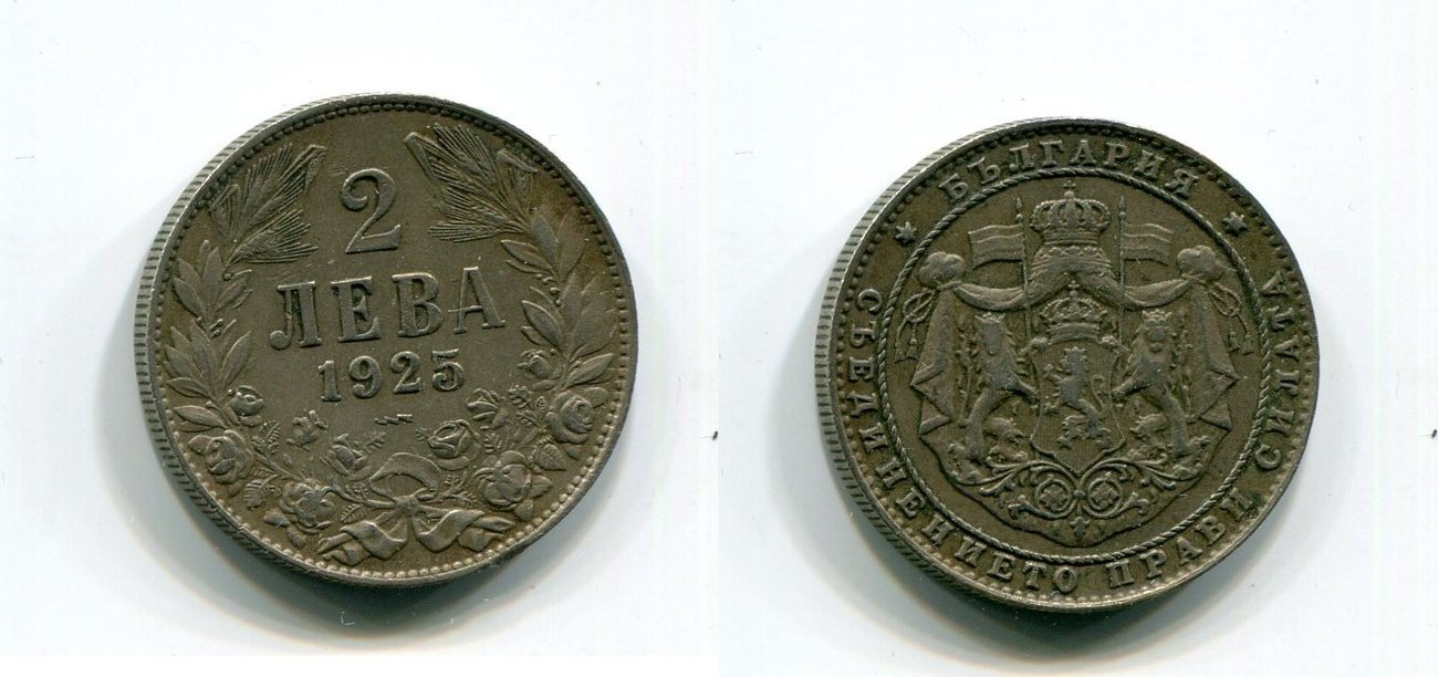 Bulgarien 2 Leva 1925 ~ Bulgaria ~ ss | MA-Shops